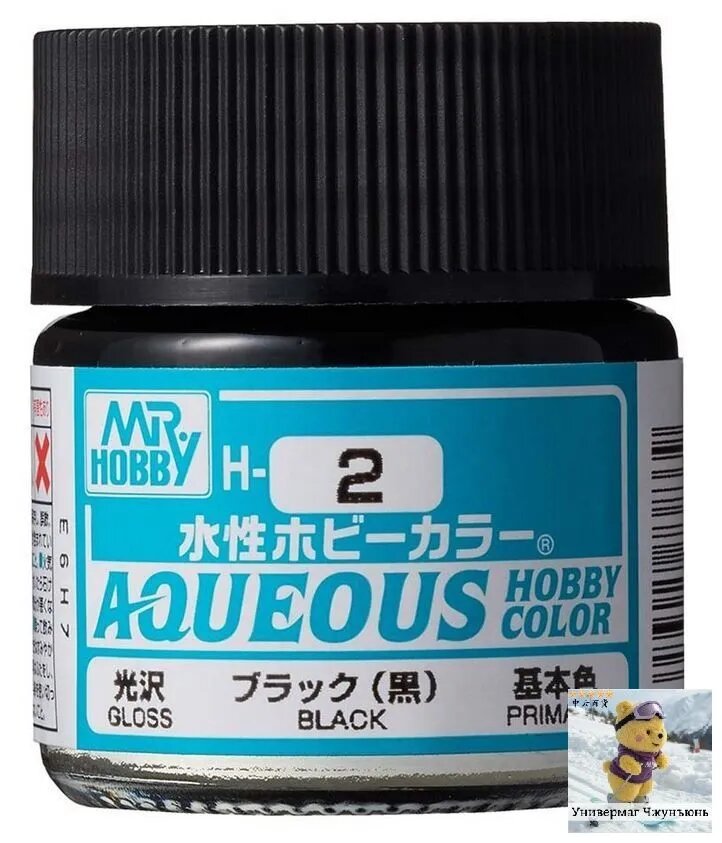MR.HOBBY Краска акриловая Aqueous Hobby Color -2 Черная глянцевая 10 мл