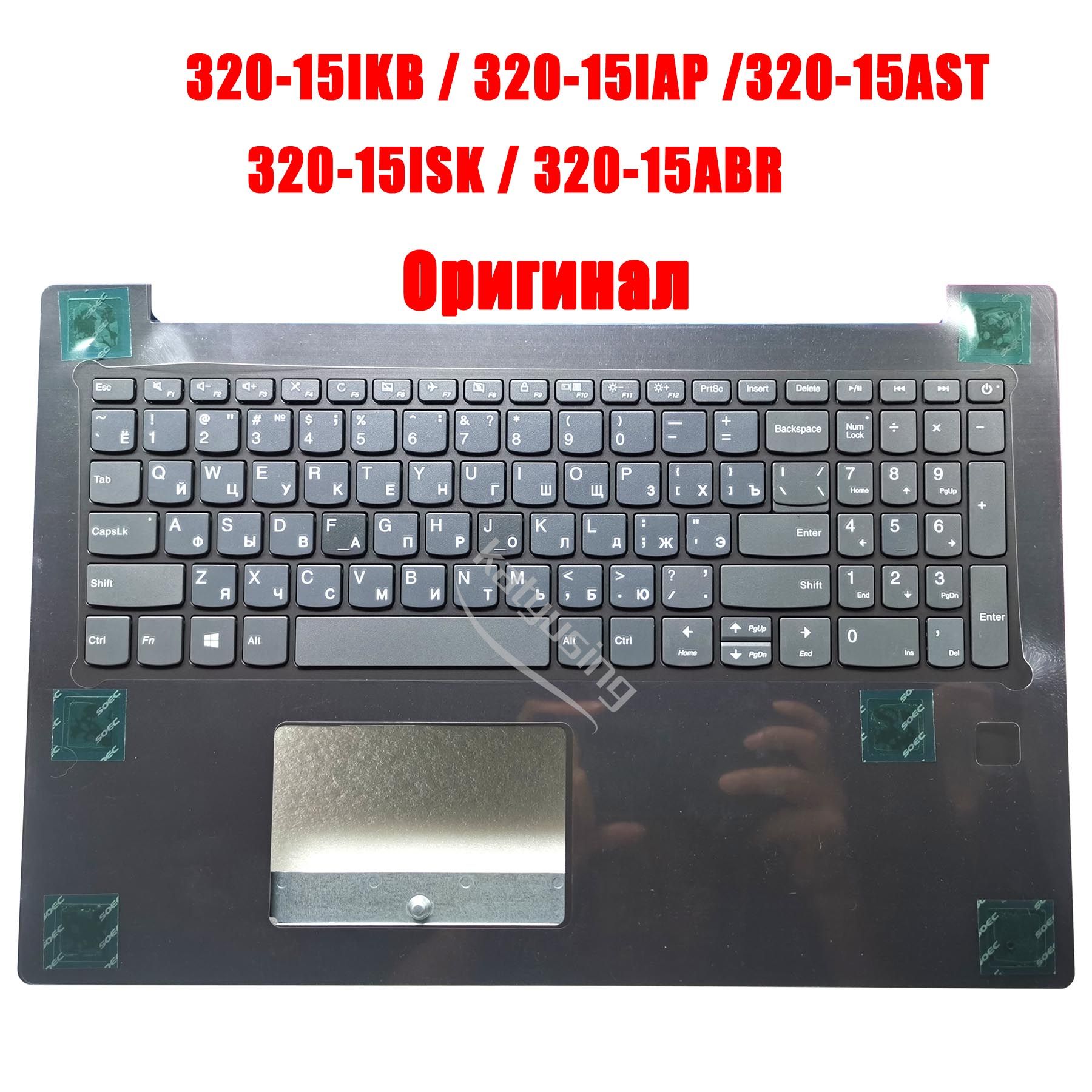 Клавиатура для Lenovo Ideapad 320-15IKB 320-15IAP 320-15AST 320-15ISK 320-15ABR 15.6" топкейс
