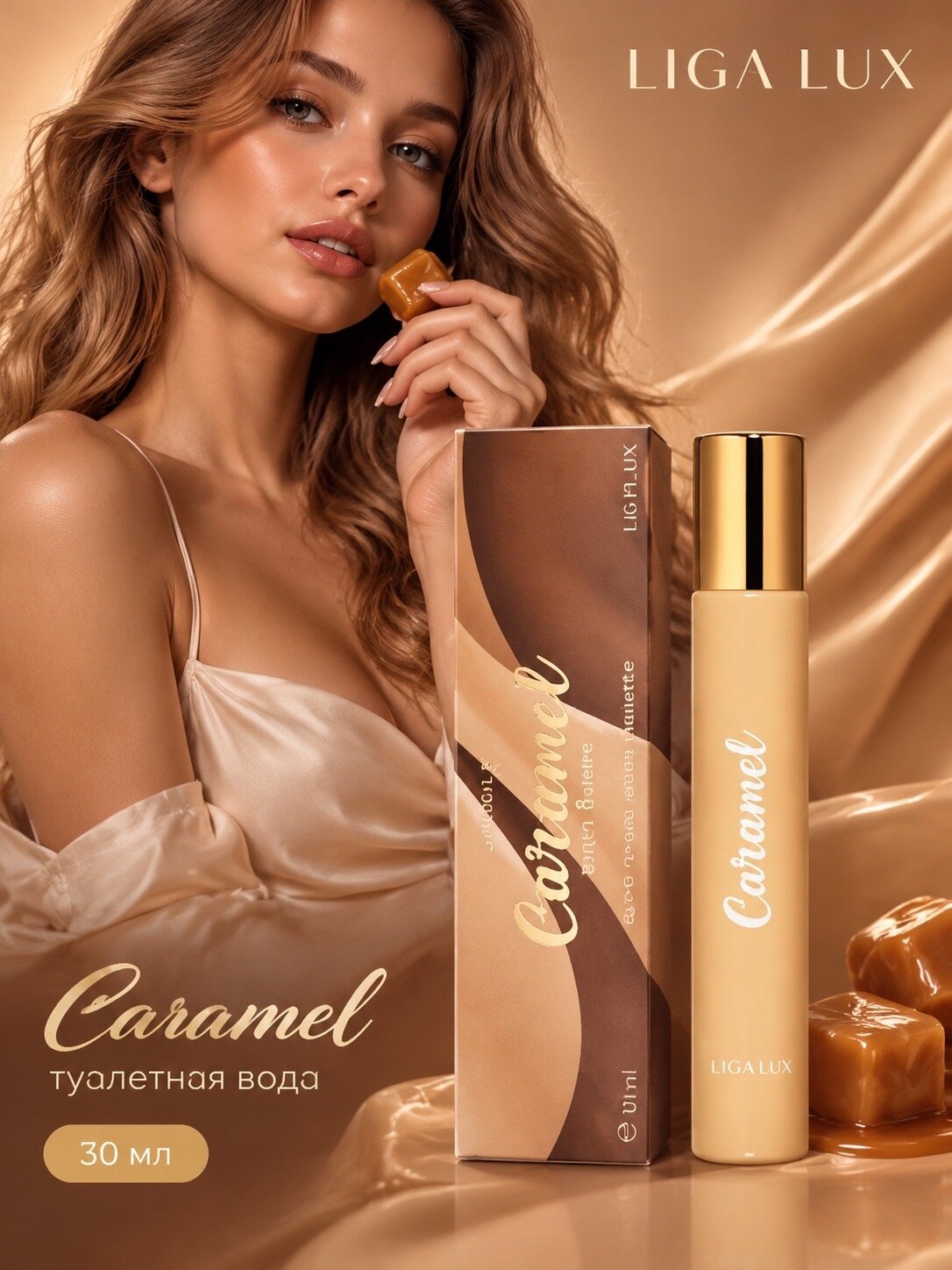 NEO Liga Lux Туалетная вода для женщин Caramel 30 мл (ручка)