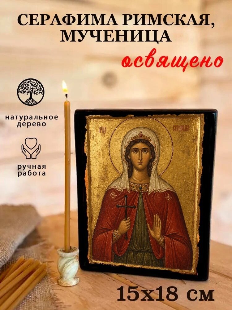 Икона Серафима Римская, на дереве, 15×18 см, освящённая, ручная работа