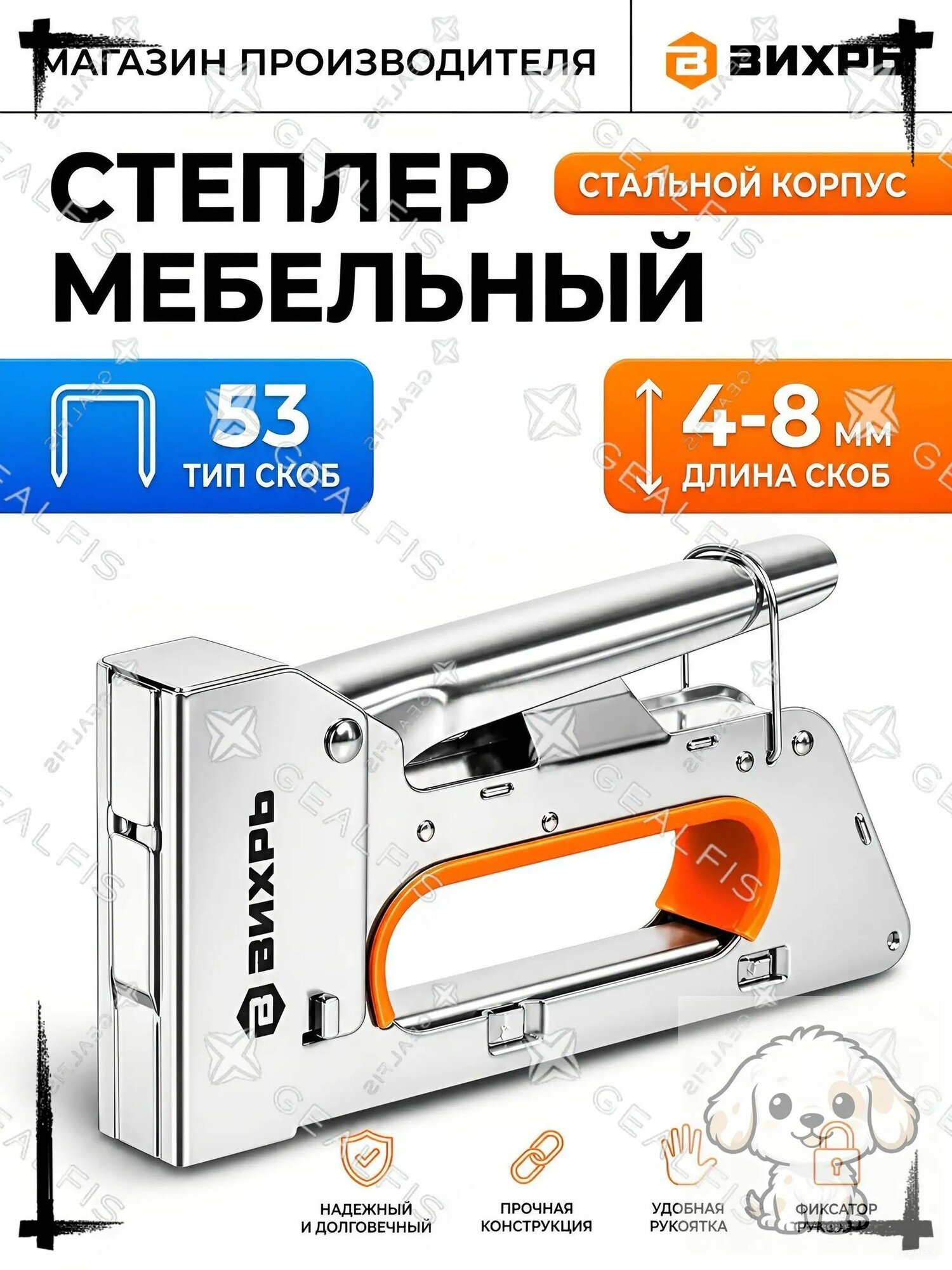 Степлер мебельный строительный, металлический тип 53 4-8 мм-ProFix-53, ручной инструмент для обивки мебели и ремонта деревянных конструкций-