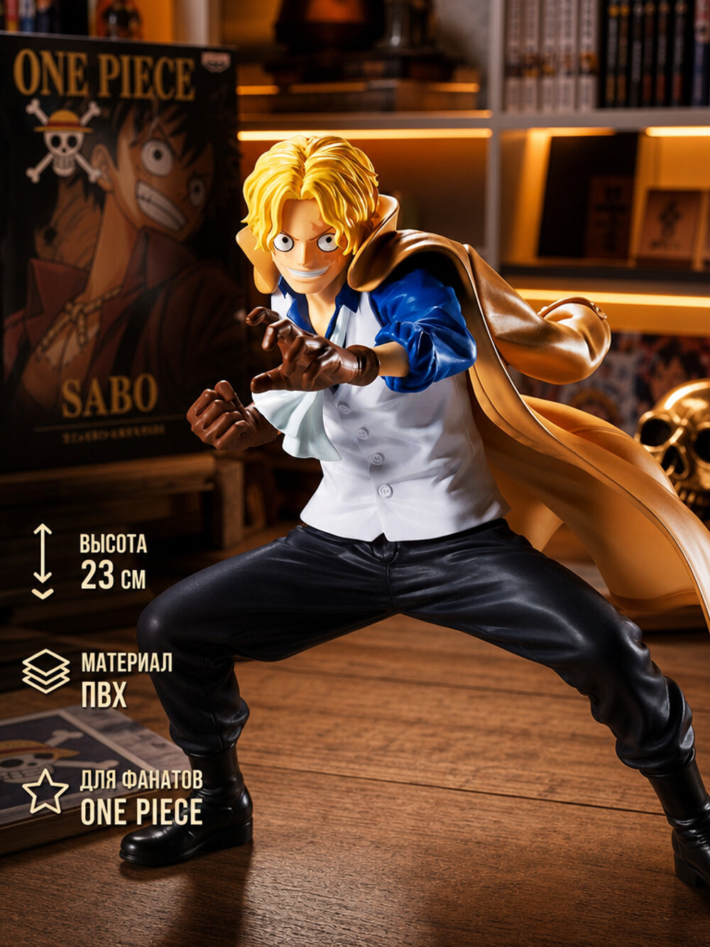 Сабо из One Piece — коллекционная фигурка 23 см из ПВХ для поклонников аниме и манги