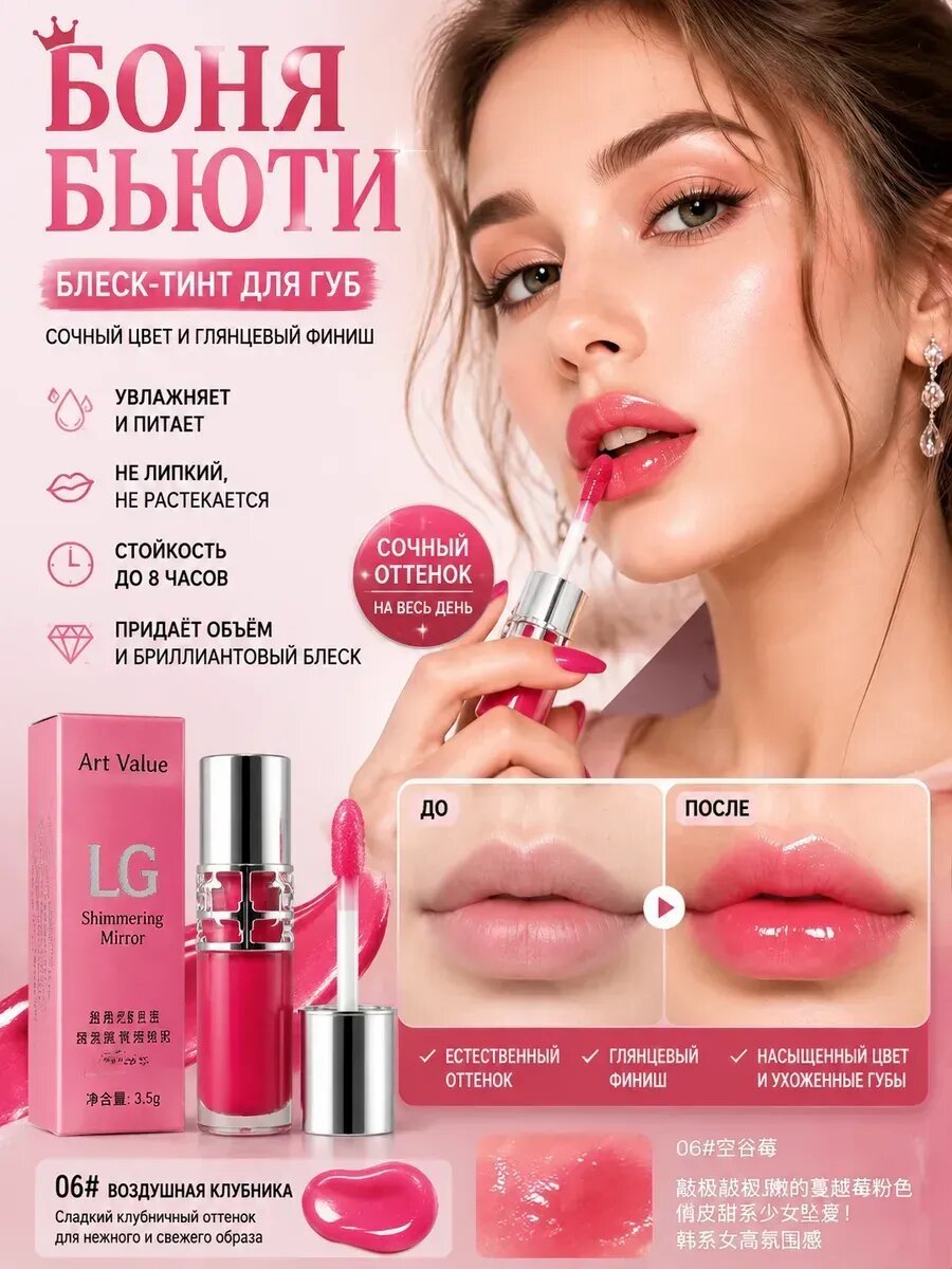 Боня бьюти02