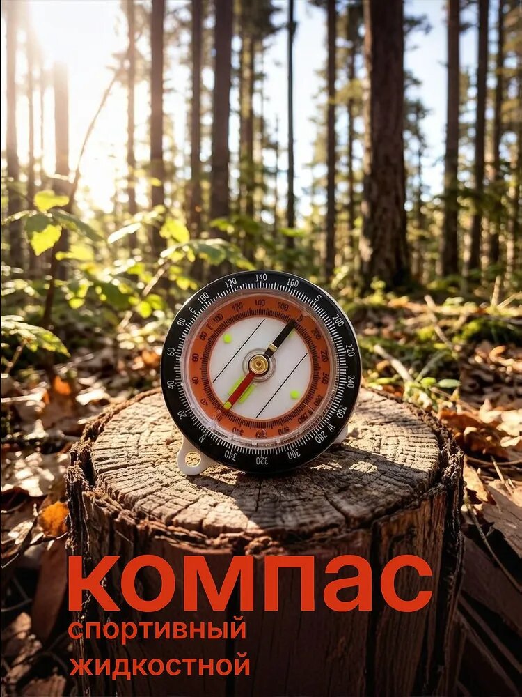 Компас жидкостной спортивный тип II-03