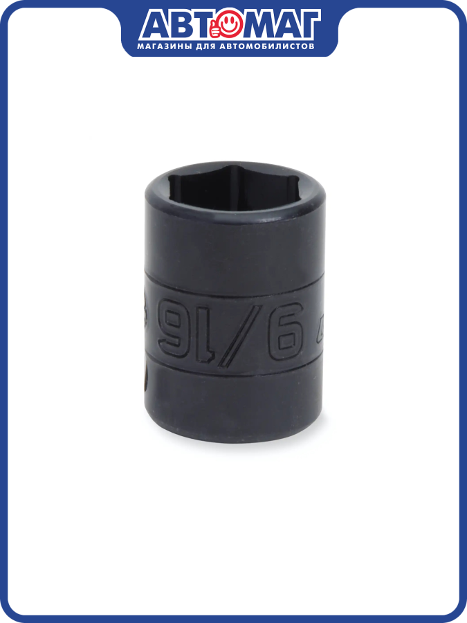 Головка Snap-on удаpная 6-гранная 3/8" , квадрат 3/8", IMF120A