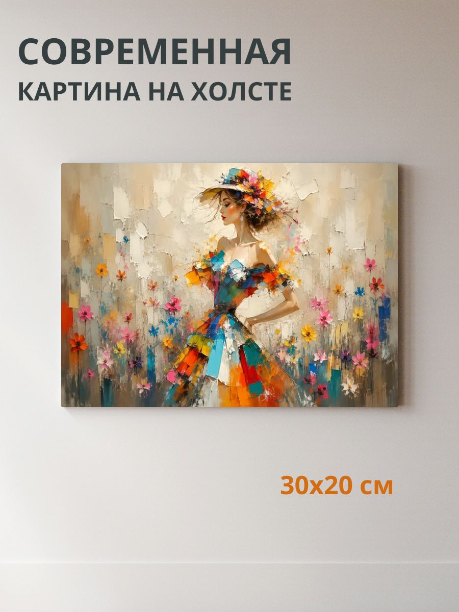 Картина на холсте Портрет женщины 30x20 см