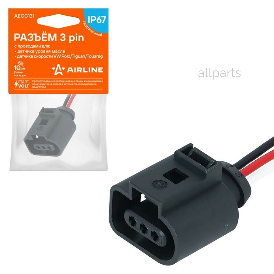 AIRLINE AECC131 Разъем 3 PIN с проводами для датчика уровня масла, датчика скорости VW POLO/TIGUAN/TOUAREG