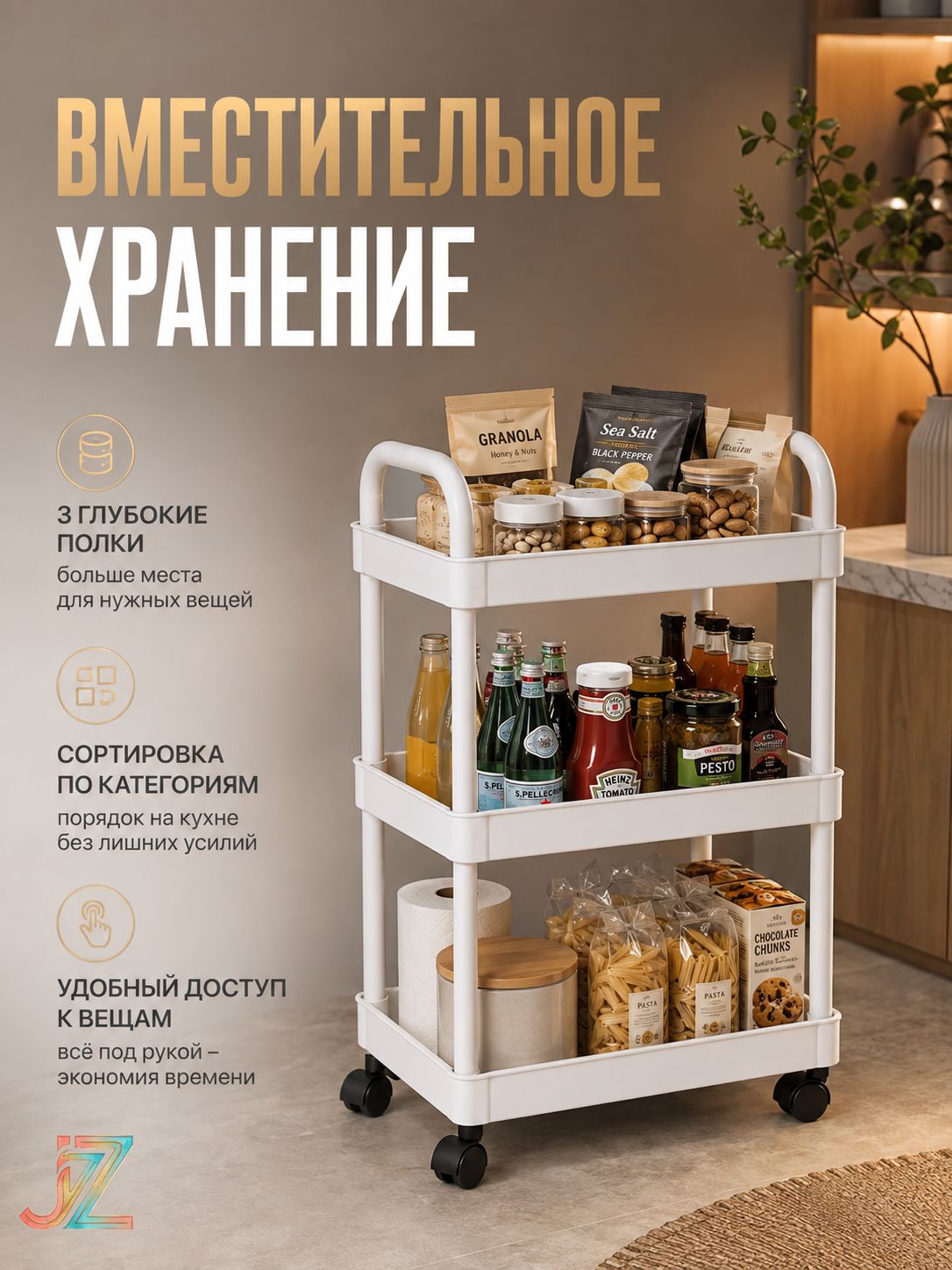 Этажерка, ABS пластик, 27х18х54 см