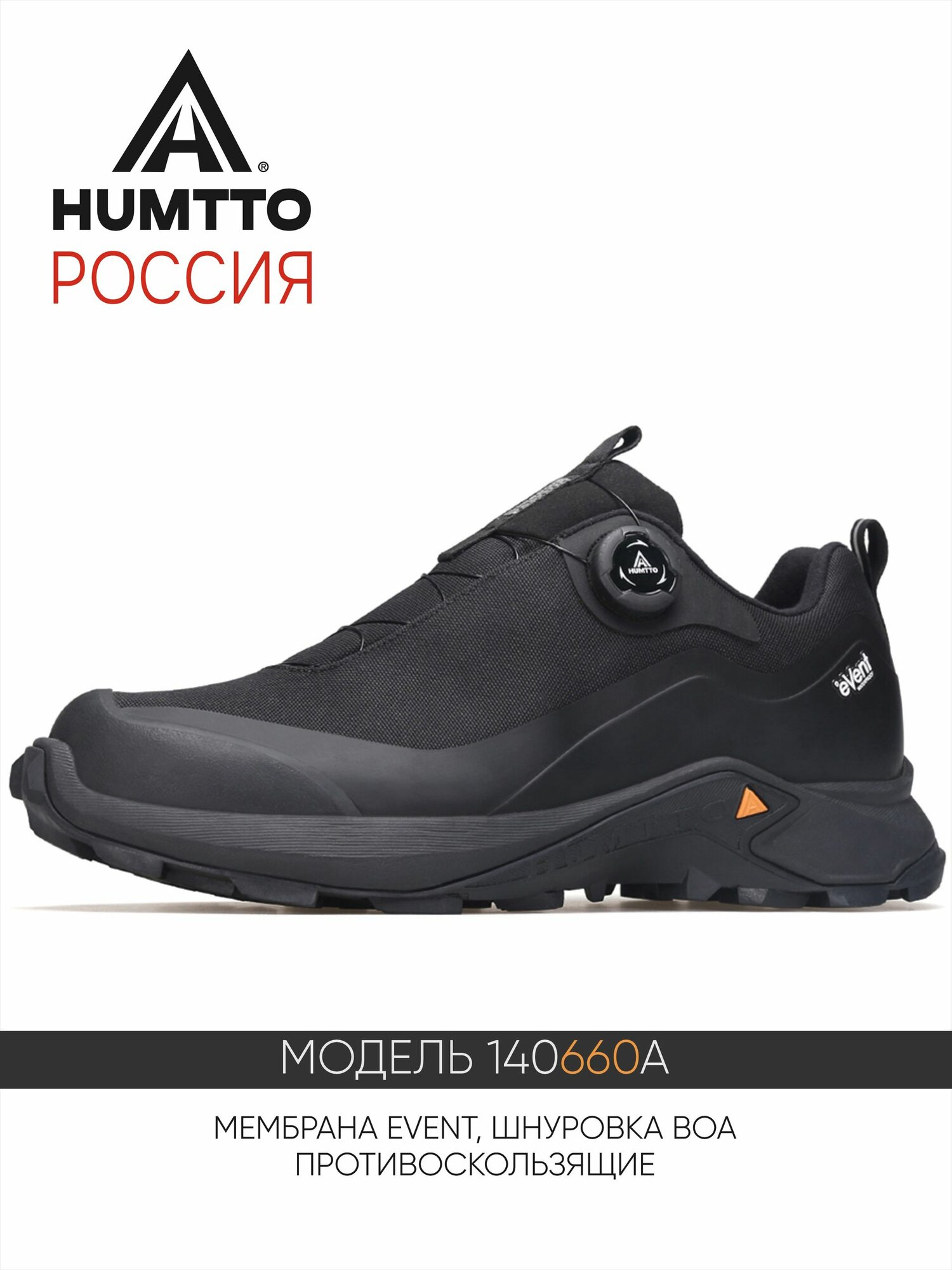 Кроссовки HUMTTO