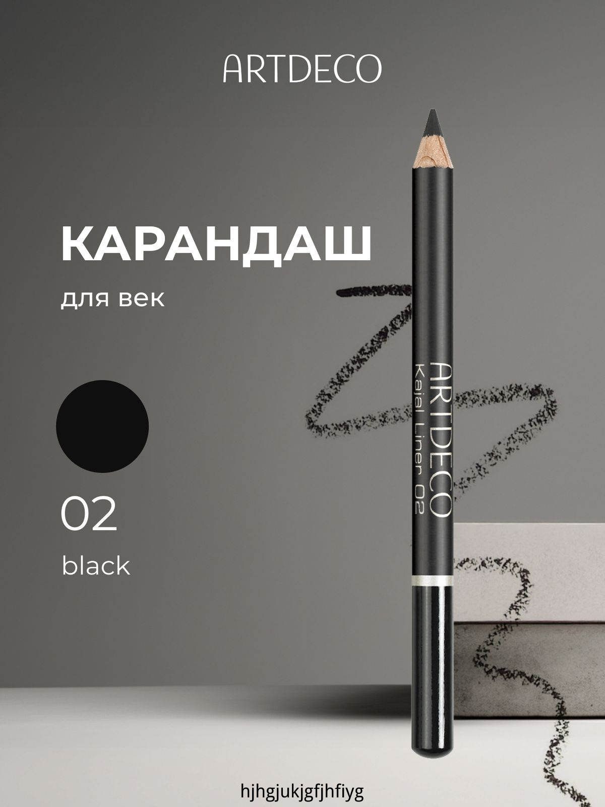 Карандаш для глаз Kajal Liner, каял, для межреснички и внутренного века, мягкий, тон 02 black, черный, 1,1 г