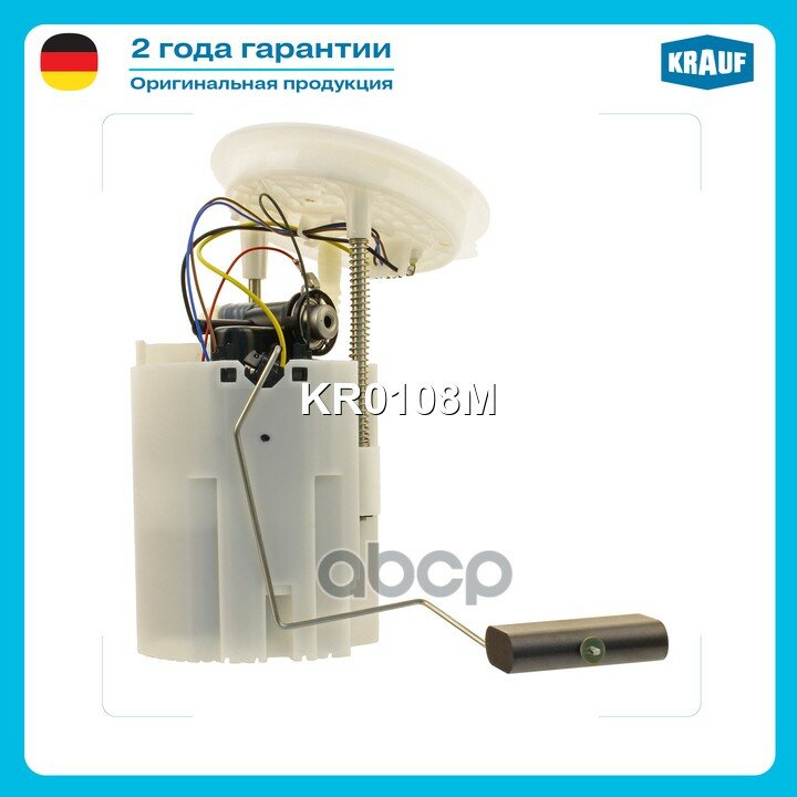 Модуль в сборе с бензонасосом Krauf арт. KR0108M