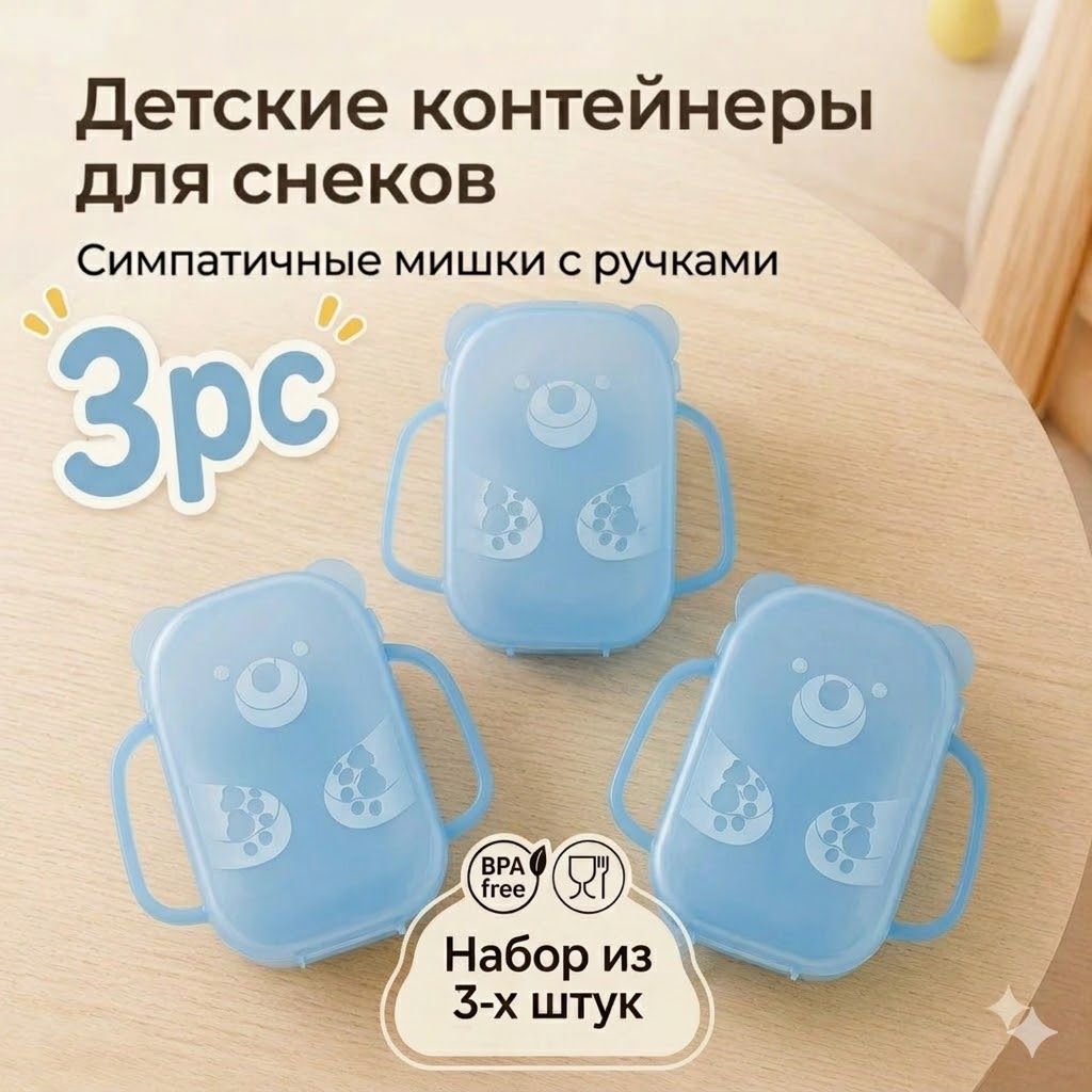 Детский дозатор пюре в форме медведя, многоразовый, антипроливной