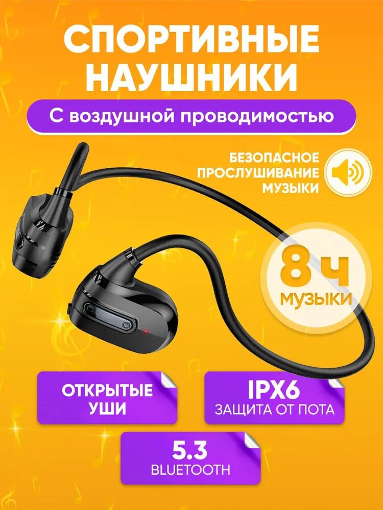 Беспроводные наушники с открытым ушным каналом Bluetooth черно-серые с микрофоном