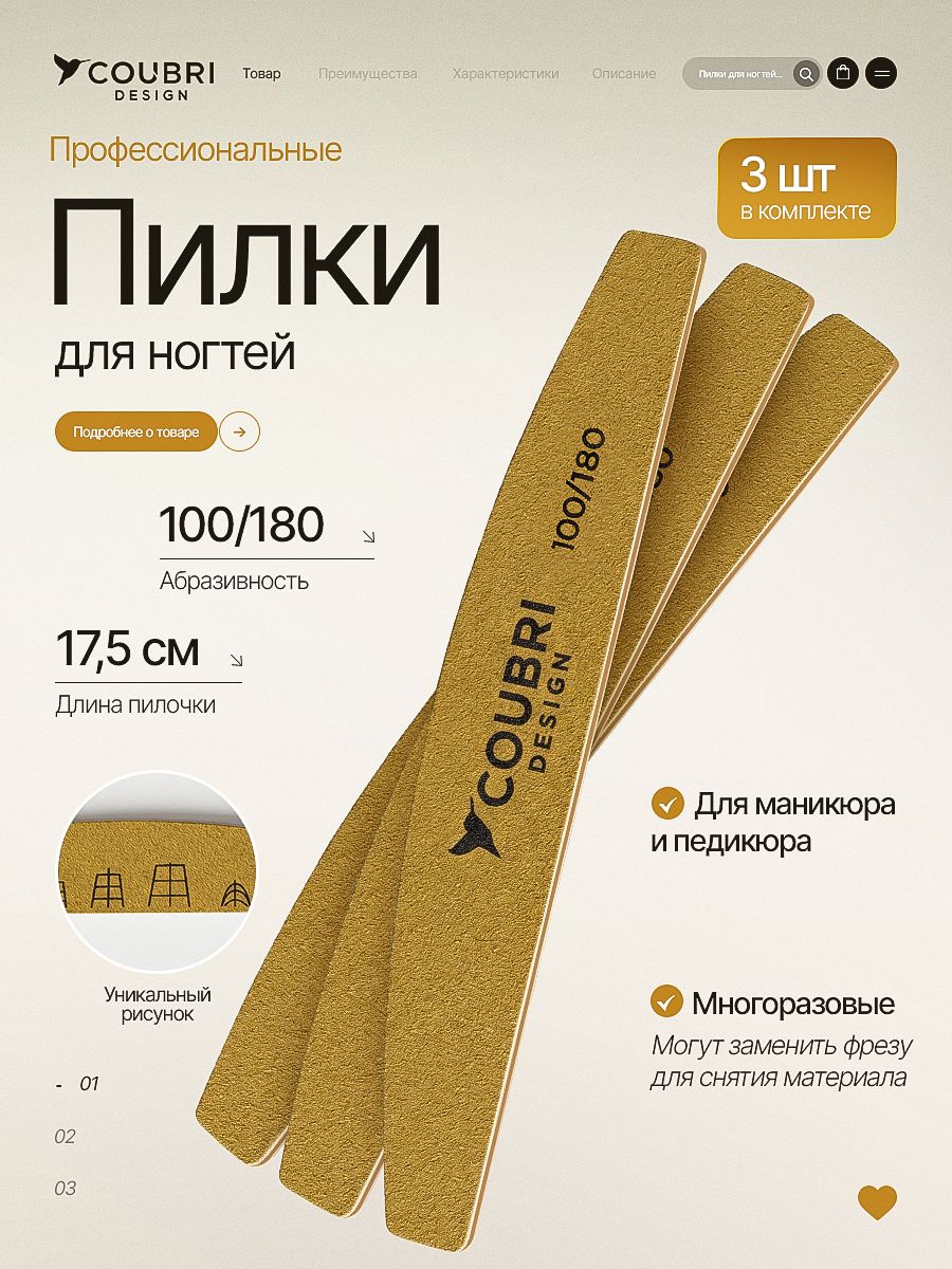 Пилки для ногтей Лодка Coubri (luxury) 100/180 - 3 шт.