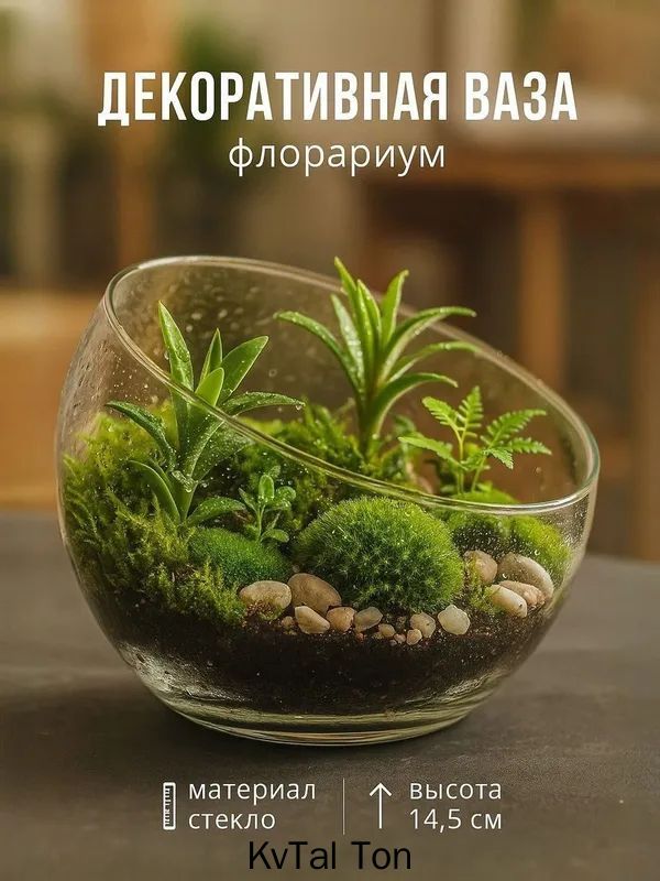 Ваза "Анабель", 19 см , стекло, 1 шт