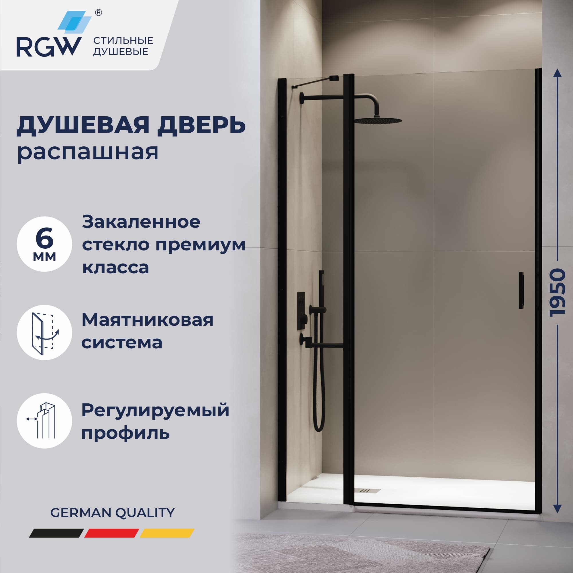 Душевая дверь RGW Leipzig LE-004B 110x195 в нишу, распашная, стекло 6 мм прозрачное, профиль черный