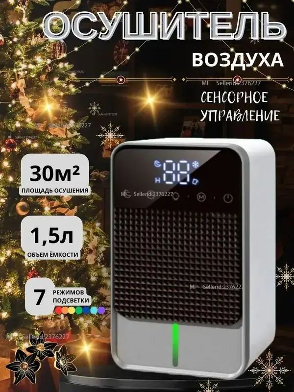 Xiaomi Осушитель воздуха 2CLVO3_ob_MD0ZQK