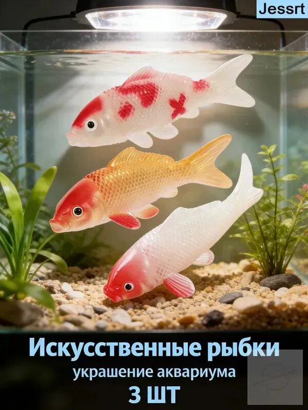 Муляжи рыб кои из пластика для украшения аквариума и водоёма, набор из 3 штук