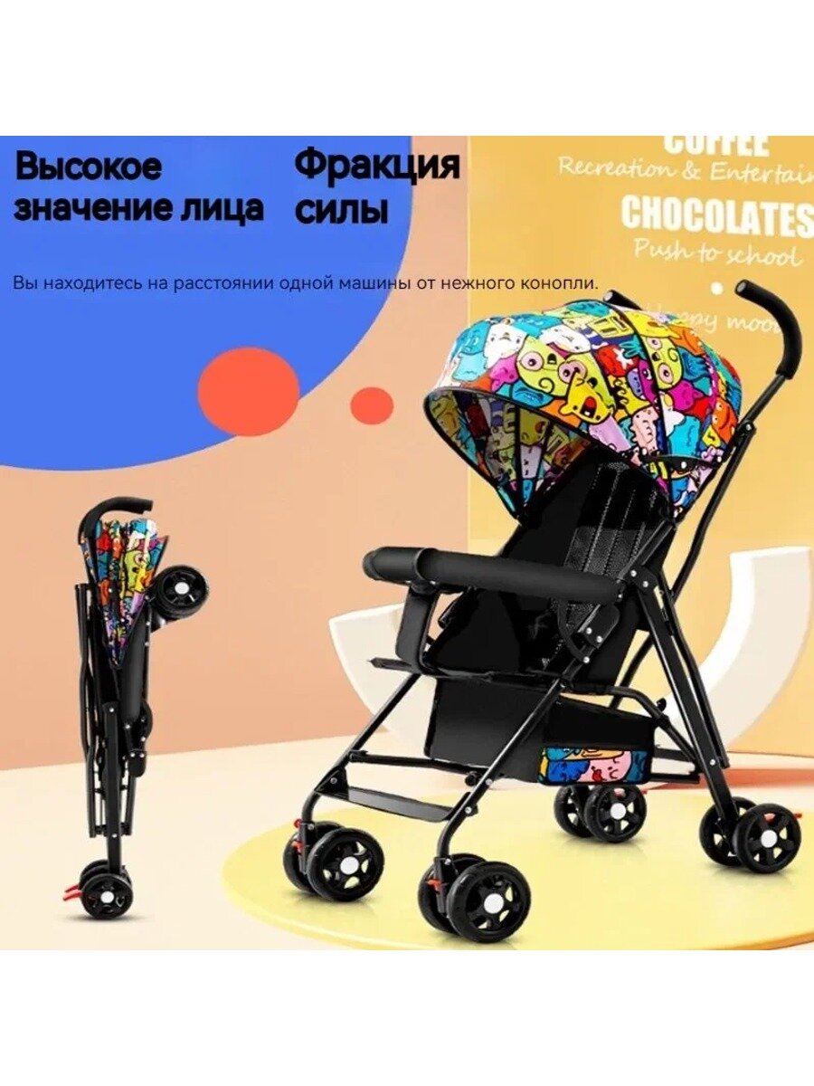 KNOW EASY-Коляска прогулочная, Легкая складная коляска, Нагрузка: 25 кг, Вес нетто: 3, 7 кг, разноцветный