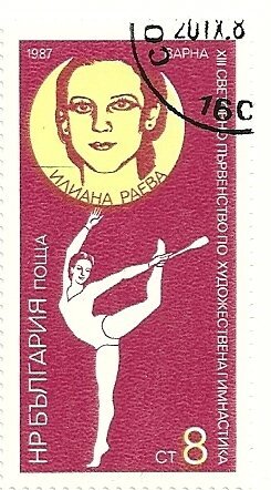 (1987-053) Марка Болгария "И. Раева" 13-й ЧМ по художественной гимнастике, Варана III