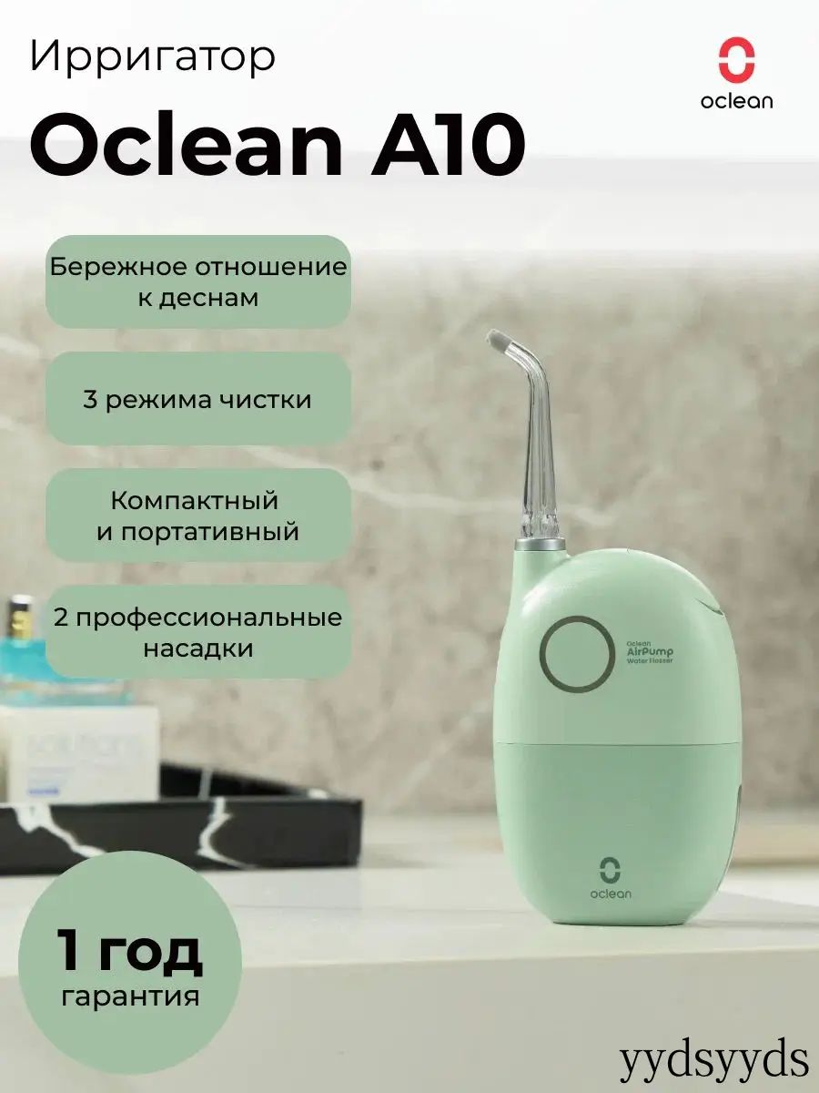 Ирригатор Oclean A10 (Зелёный)