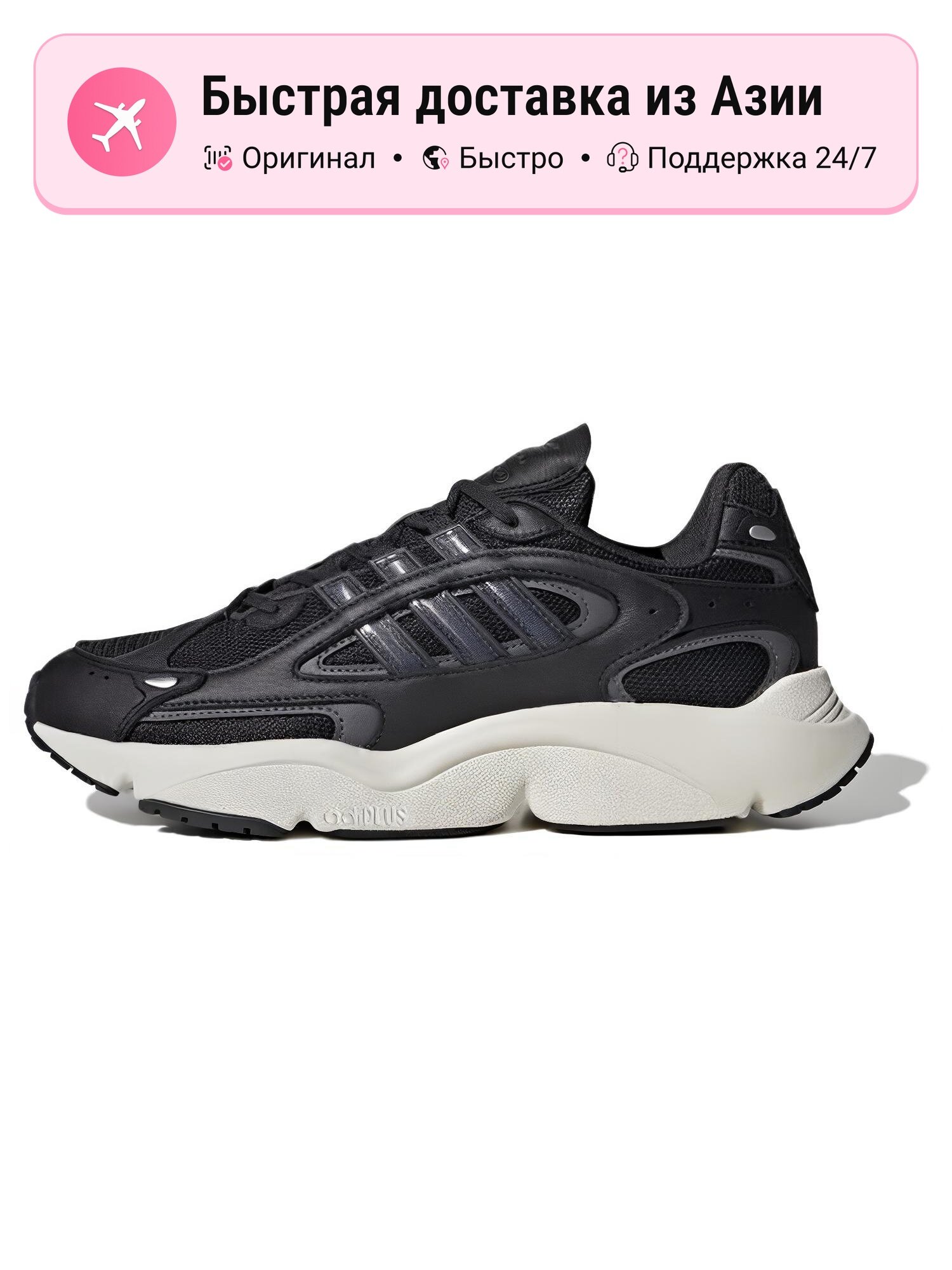 Кроссовки adidas Originals Ozmillen