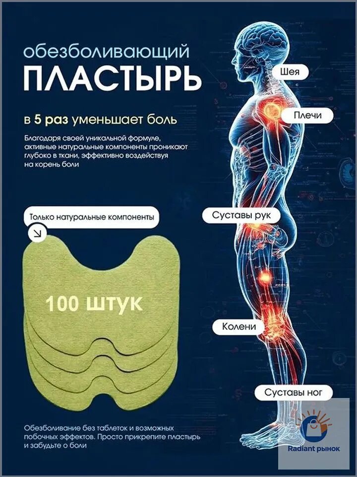 100штук китайских травяных пластырей из полыни для защиты от боли в коленных суставах самонагревающиеся пластыри