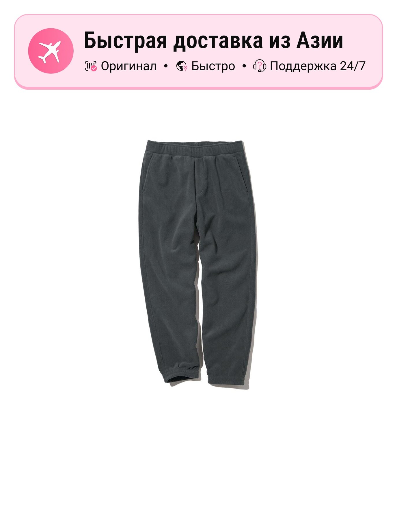 Брюки чинос UNIQLO