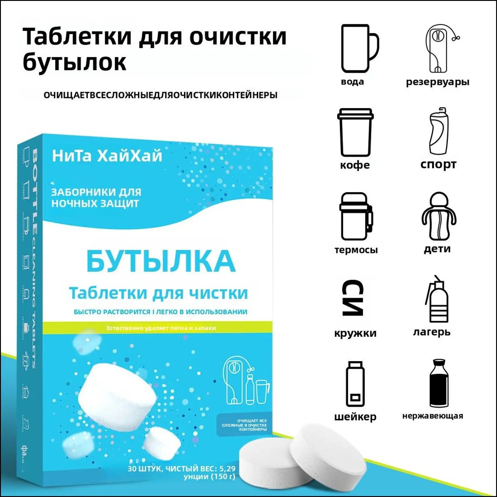 Таблетки для чистки бутылок, термосов и кружек, средство для удаления чайного налета и кофе, 30 шт, пищевые
