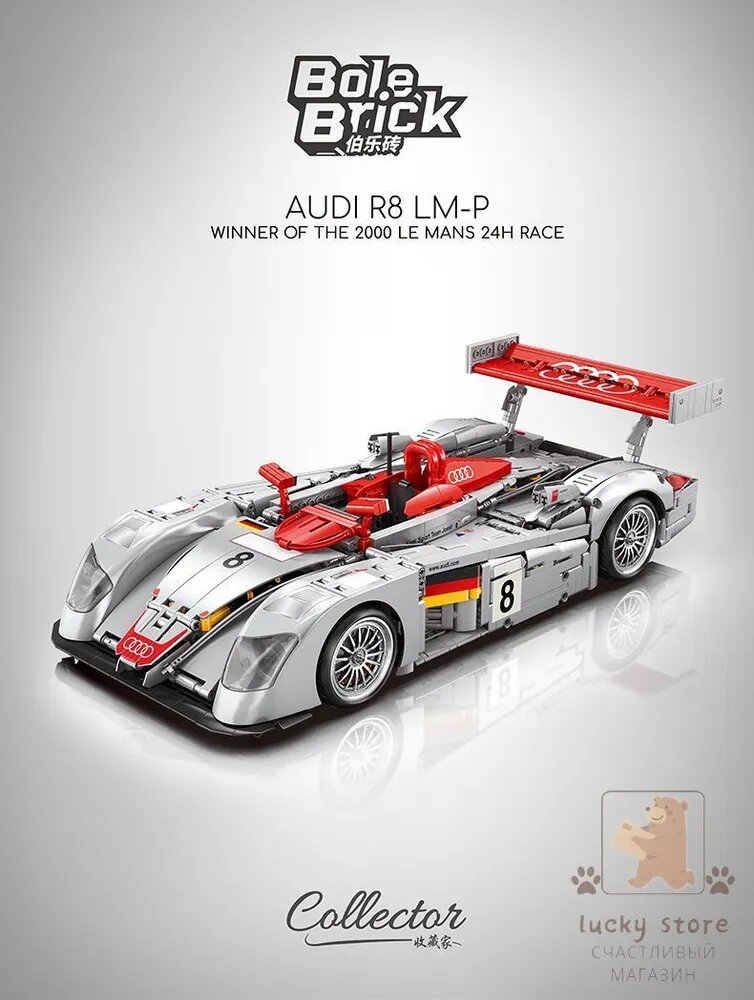 POWERBLOCK YC23044 Audi R8 спортивный автомобиль модель электромобиля мужская сборка игрушка в подарок