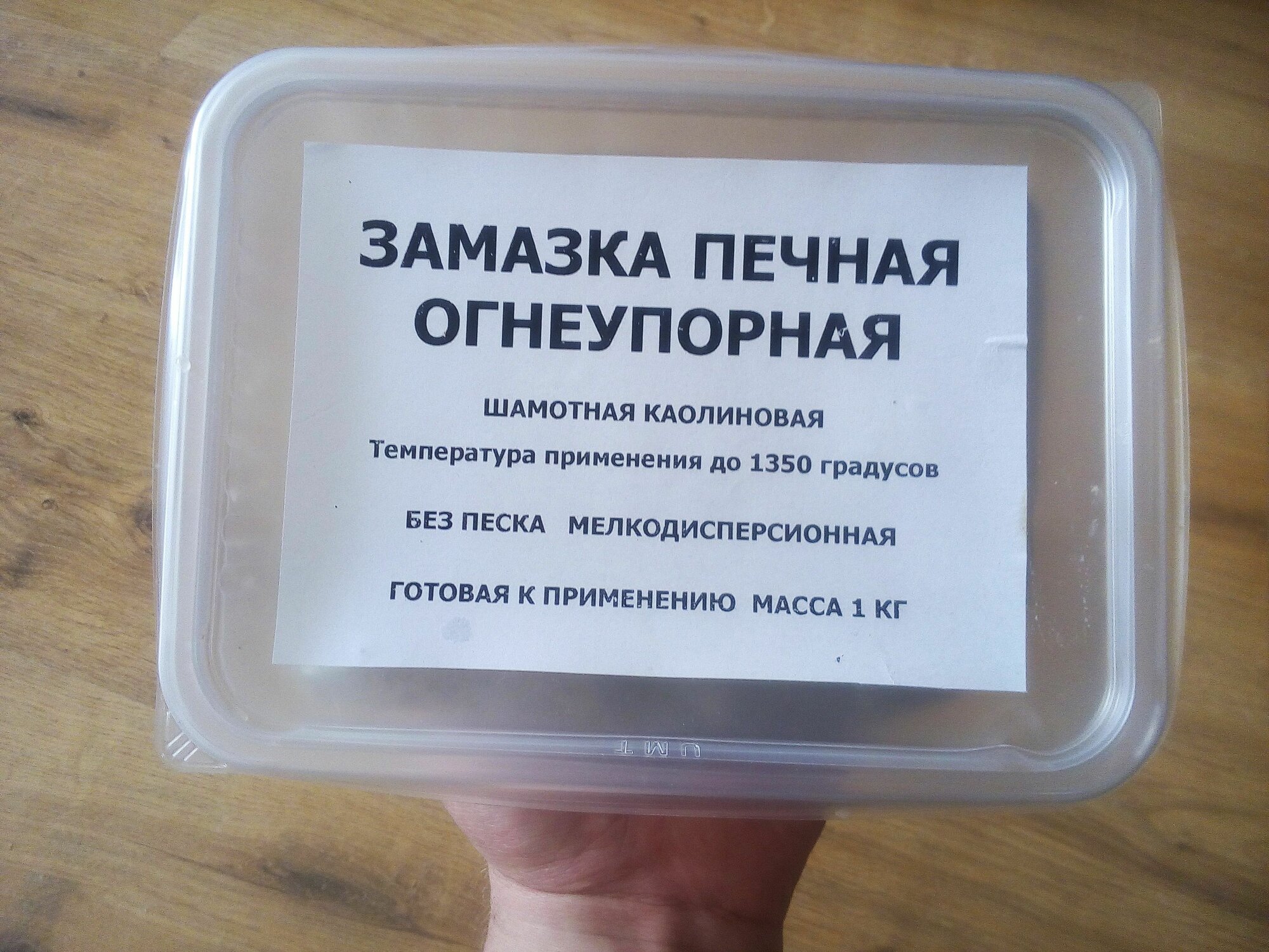 Глина печная огнеупорная шамотная каолиновая для ремонта печей