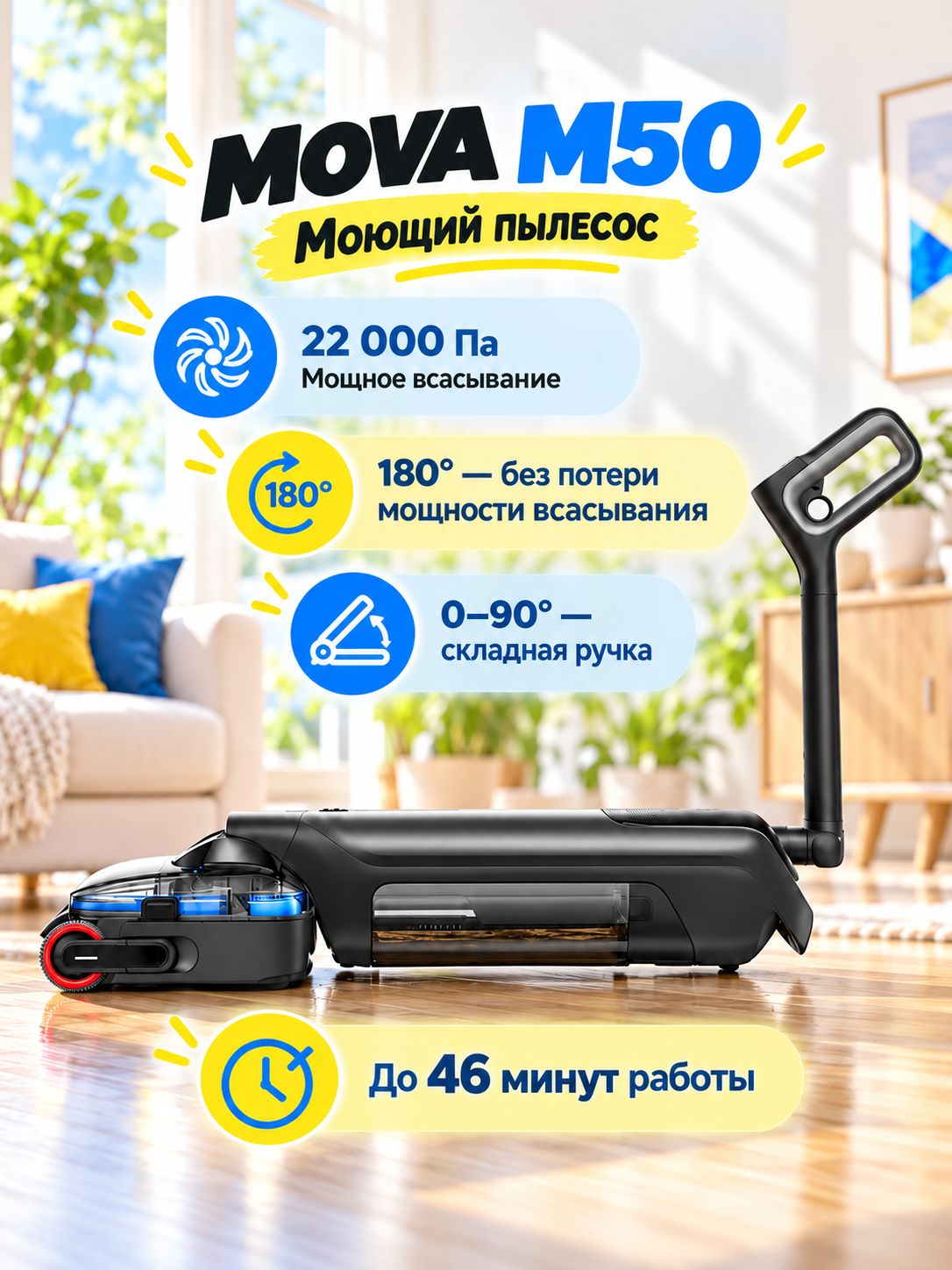 Напольный моющий пылесос M5, черно-серый, Мощность всасывания 22 000 Па, Складная ручка для хранения