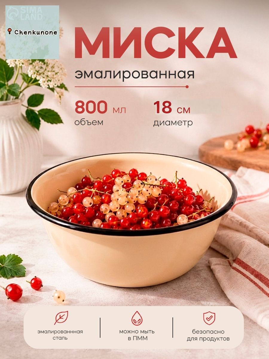 Миска Без принта 800 мл бежевый, 1 шт