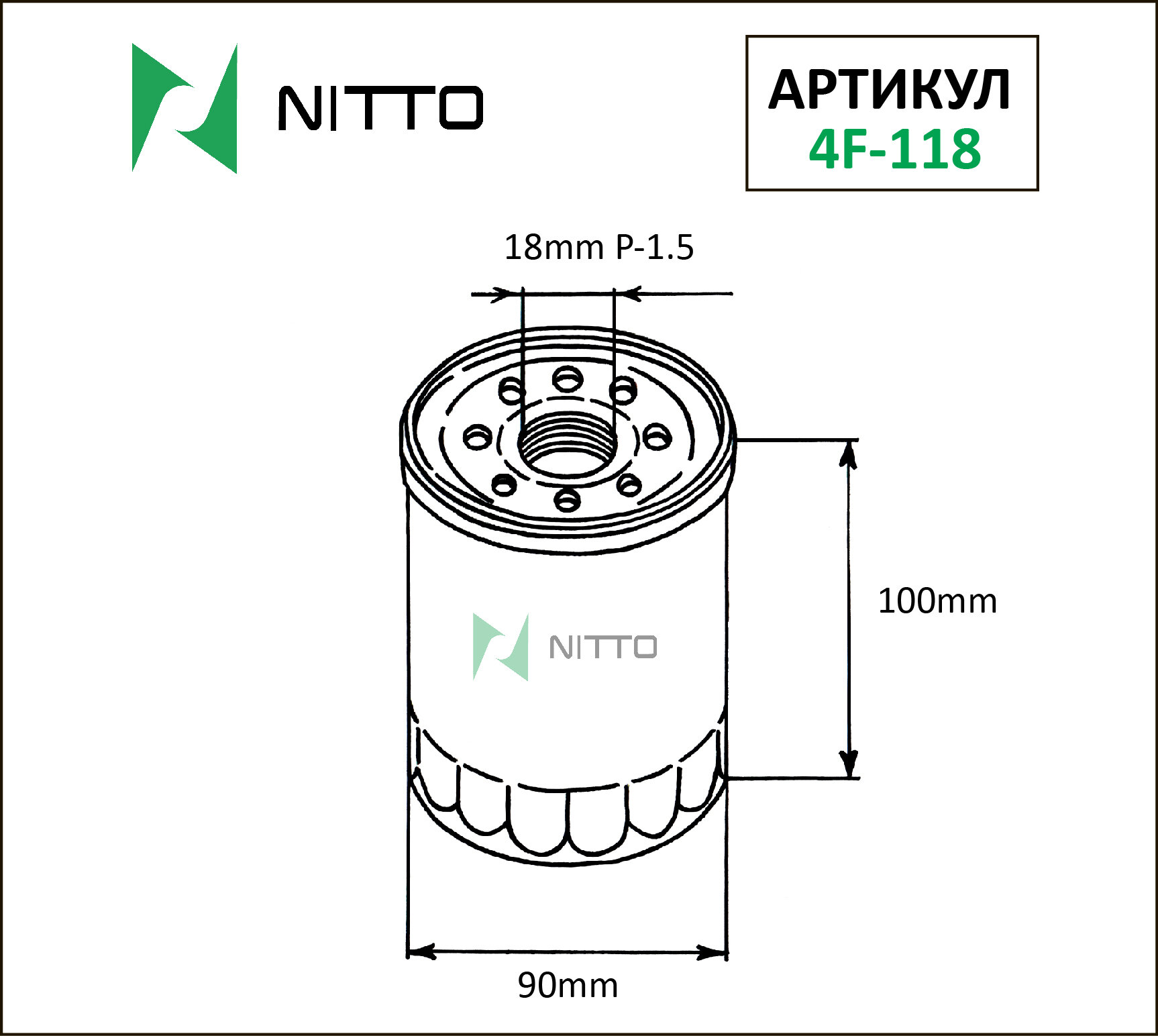 Фильтр масляный Nitto 4F-118