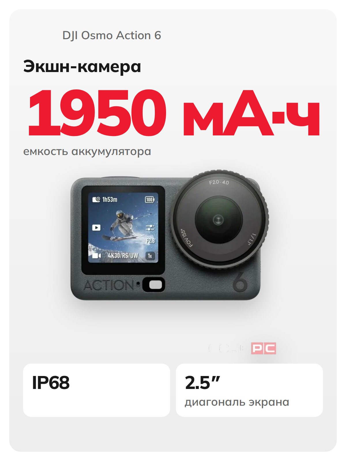 Экшн-камера DJI Osmo Action 6 Standard Combo для профессиональной и повседневной съёмки