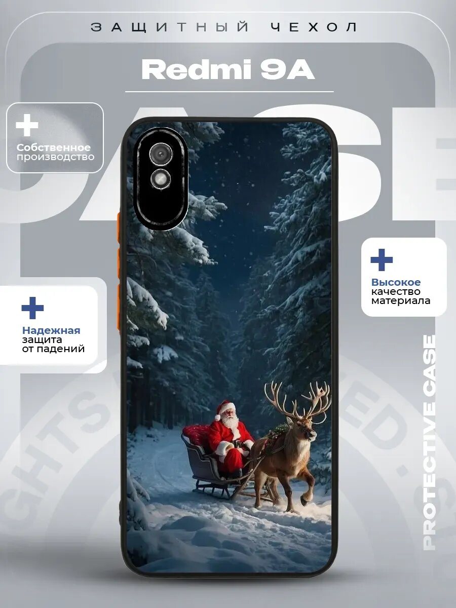 Чехол на Redmi 9A с принтом санта