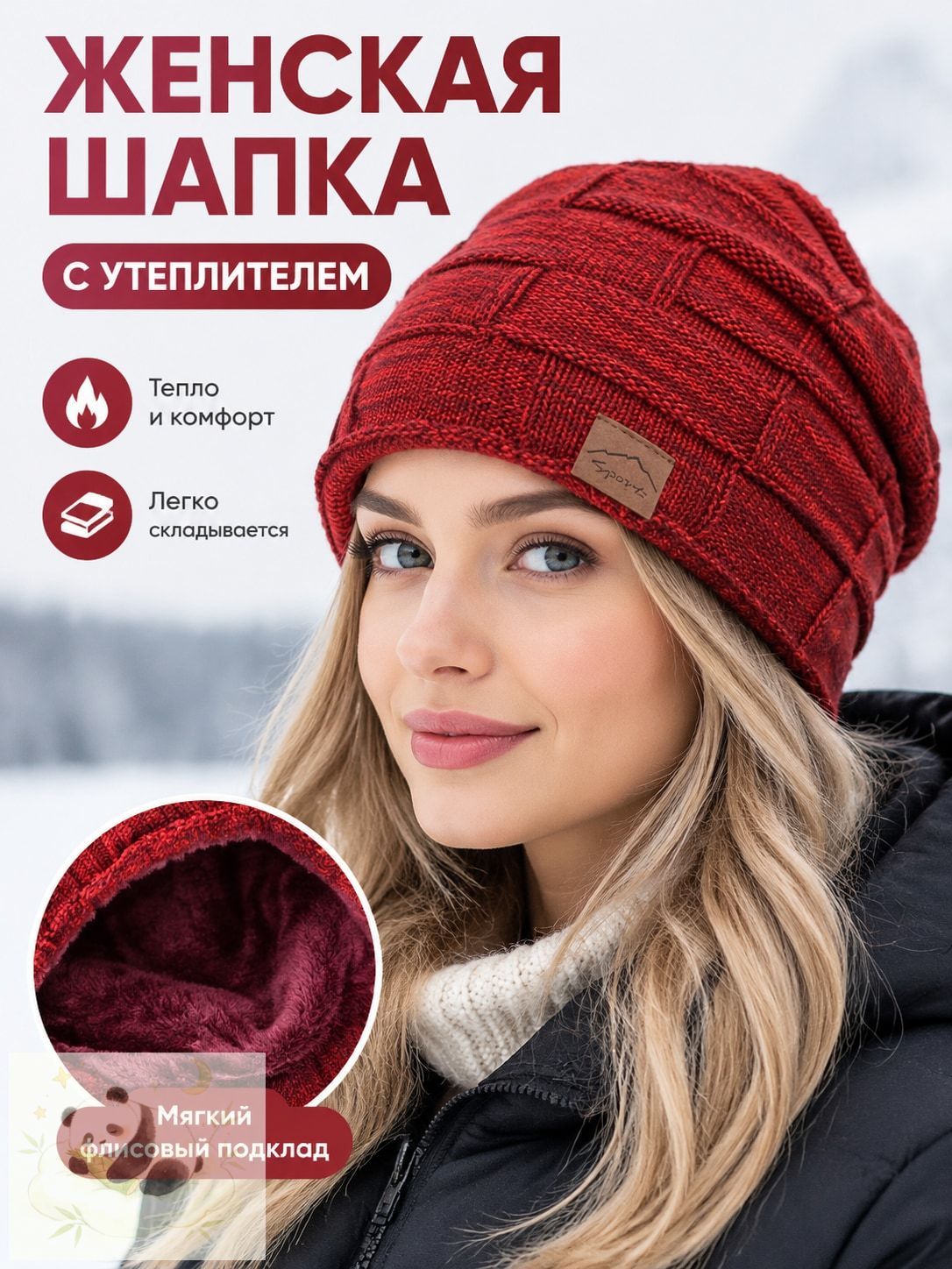 Шапка-бини Осень-зима 2021 для женщин