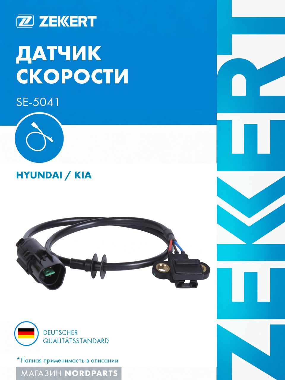 Датчик положения распредвала для Hyundai Terracan 01-, Kia Sorento 02-