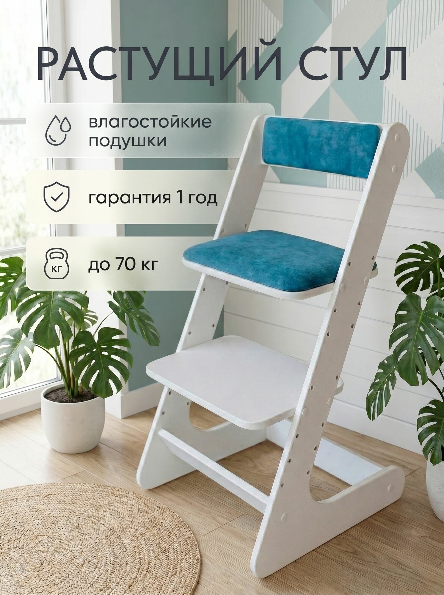 Растущий стул для детей белый с подушкой Smartwood Design