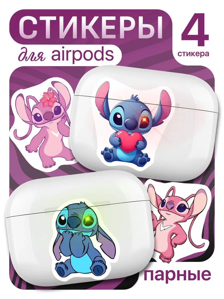 Наклейки на наушники airpods парные Стич Ангел