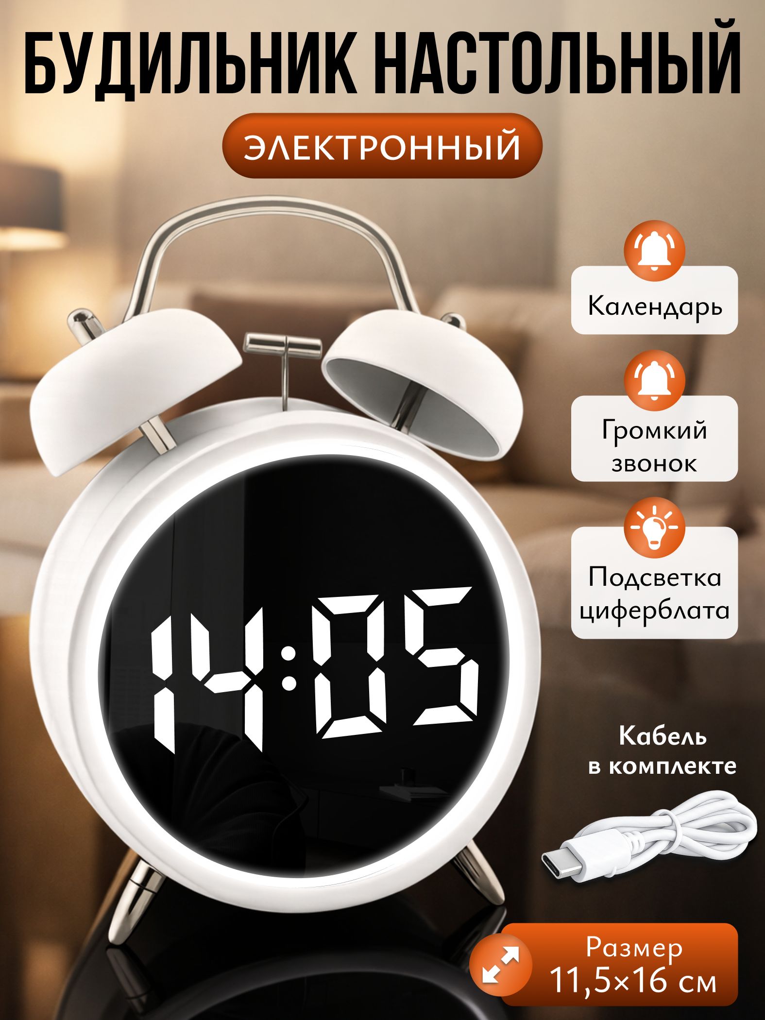 Настольный громкий будильник, часы электронные, классический с подсветкой
