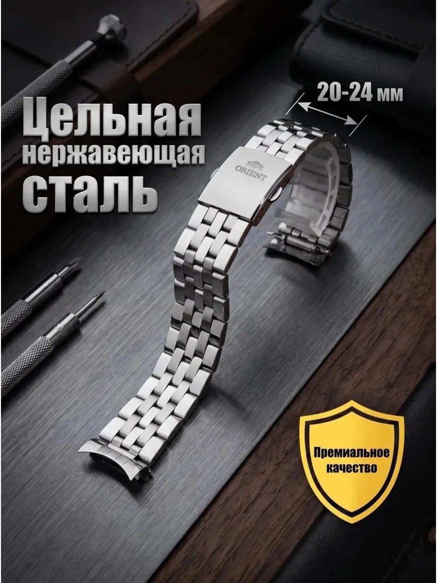 Ремешок