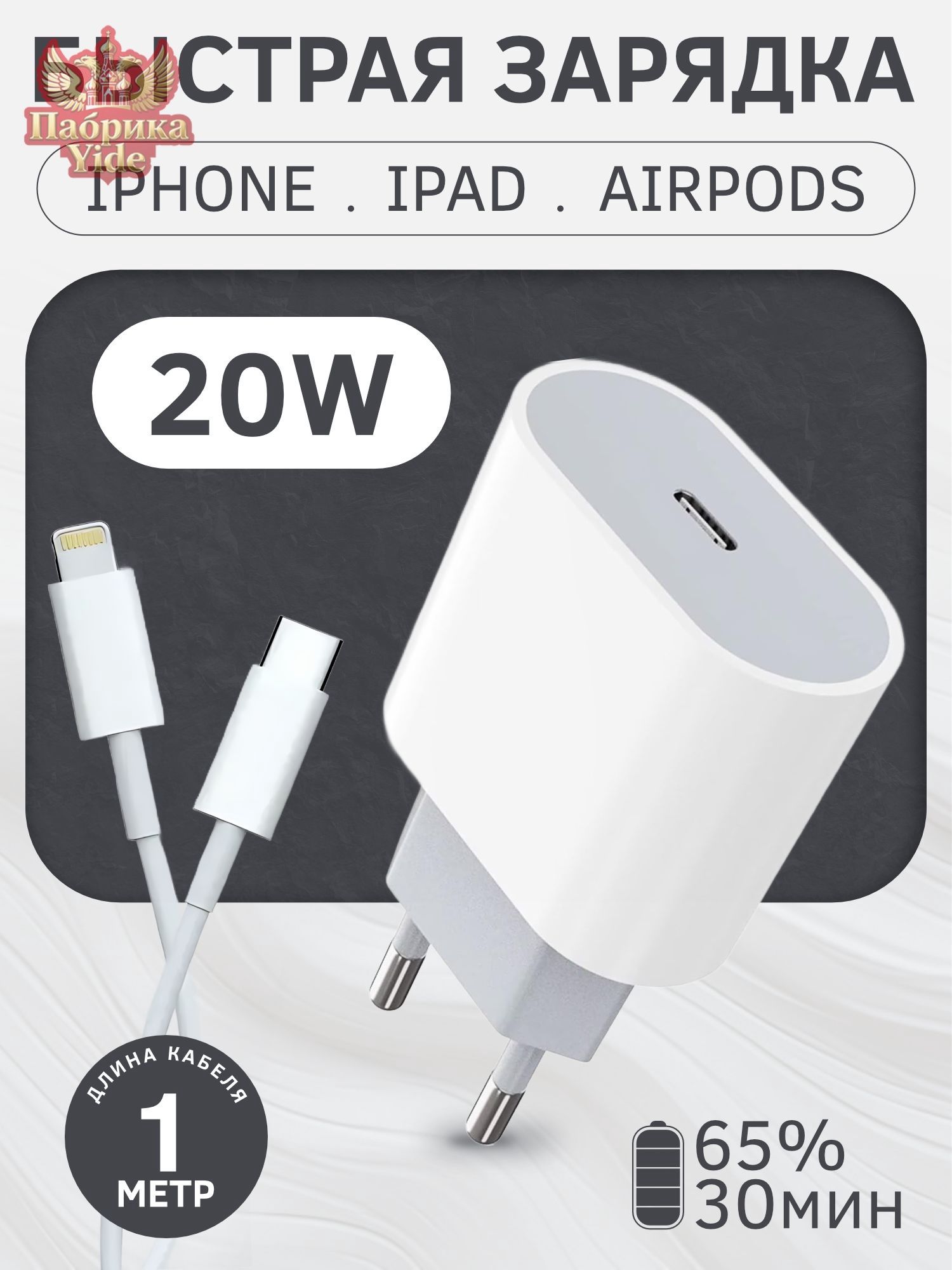 Быстрая Зарядка 20W SE XR 11/12/13/14 Pro Max Lightning / Блок и Провод TYPE C Адаптер питания для телефона
