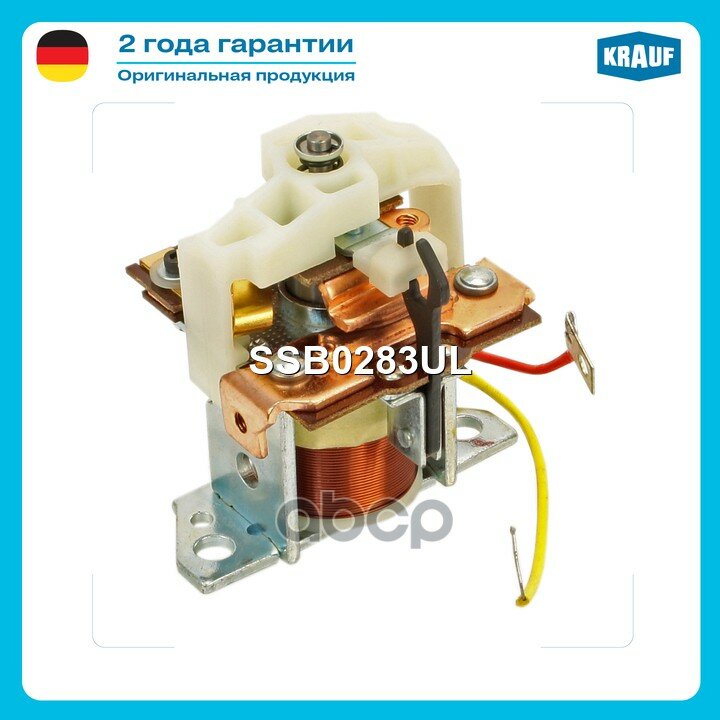 Втягивающее реле стартера VOLVO Penta Exavators, SCANIA Krauf арт. SSB0283UL