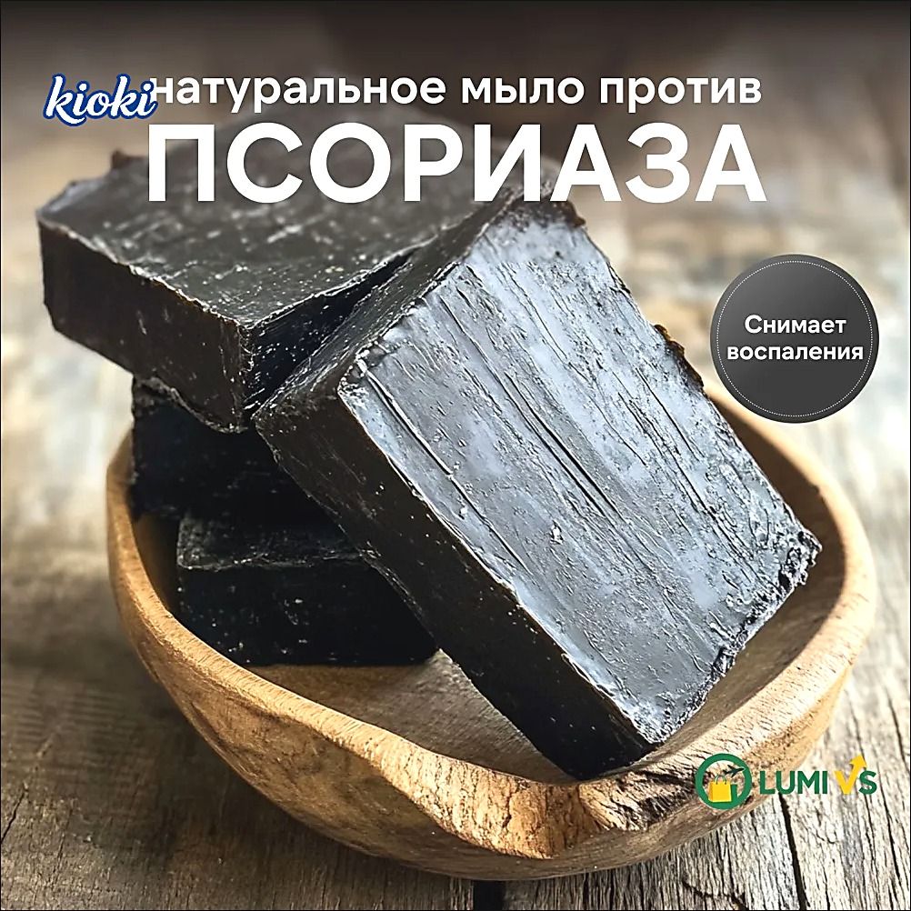 Твердое мыло