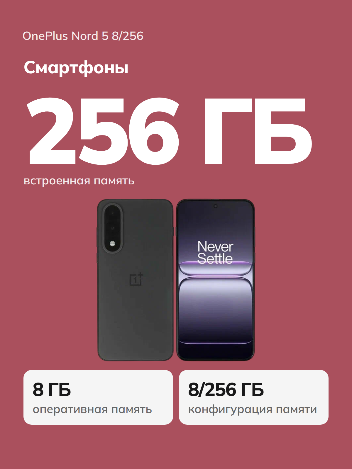 OnePlus Nord 5 CPH2709 8/256Gb Phantom Gray (No Charger) EU
