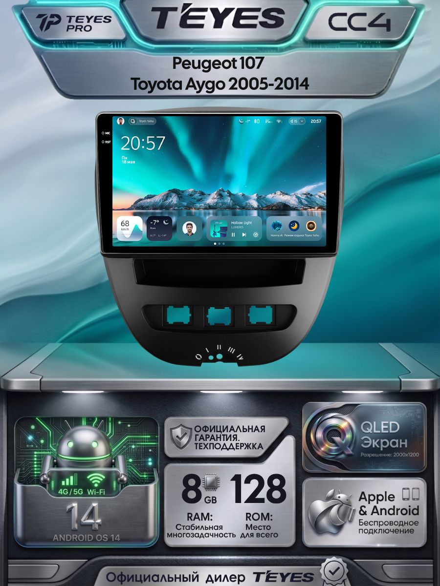 Магнитола Peugeot 107 Toyota Aygo 2005-2014 Teyes CC4 8/128GB, штатная магнитола, QLED,2 DSP,4G, Wi-Fi,2DIN