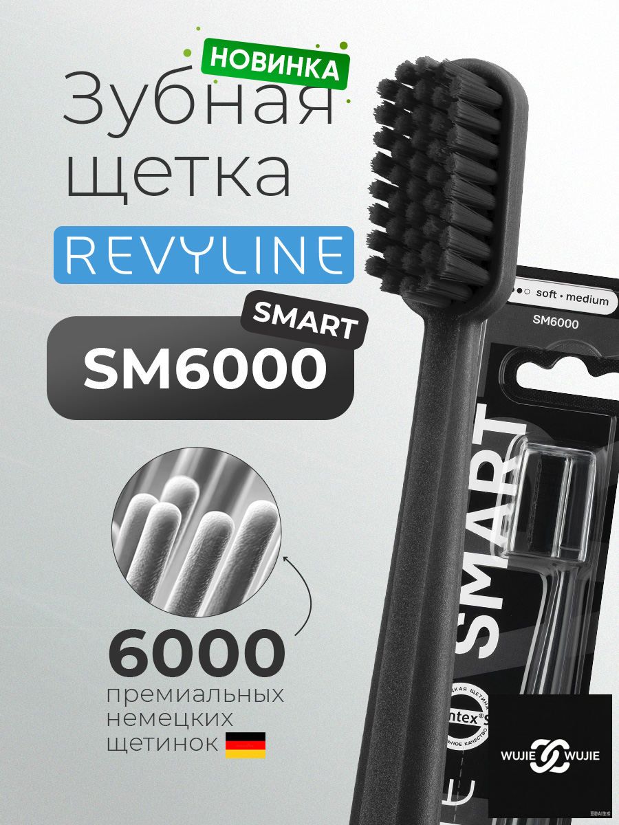 Зубная щетка SM6000 Smart средне-мягкая, черная, мануальная, взрослая, для женщин, для детей от 12 лет