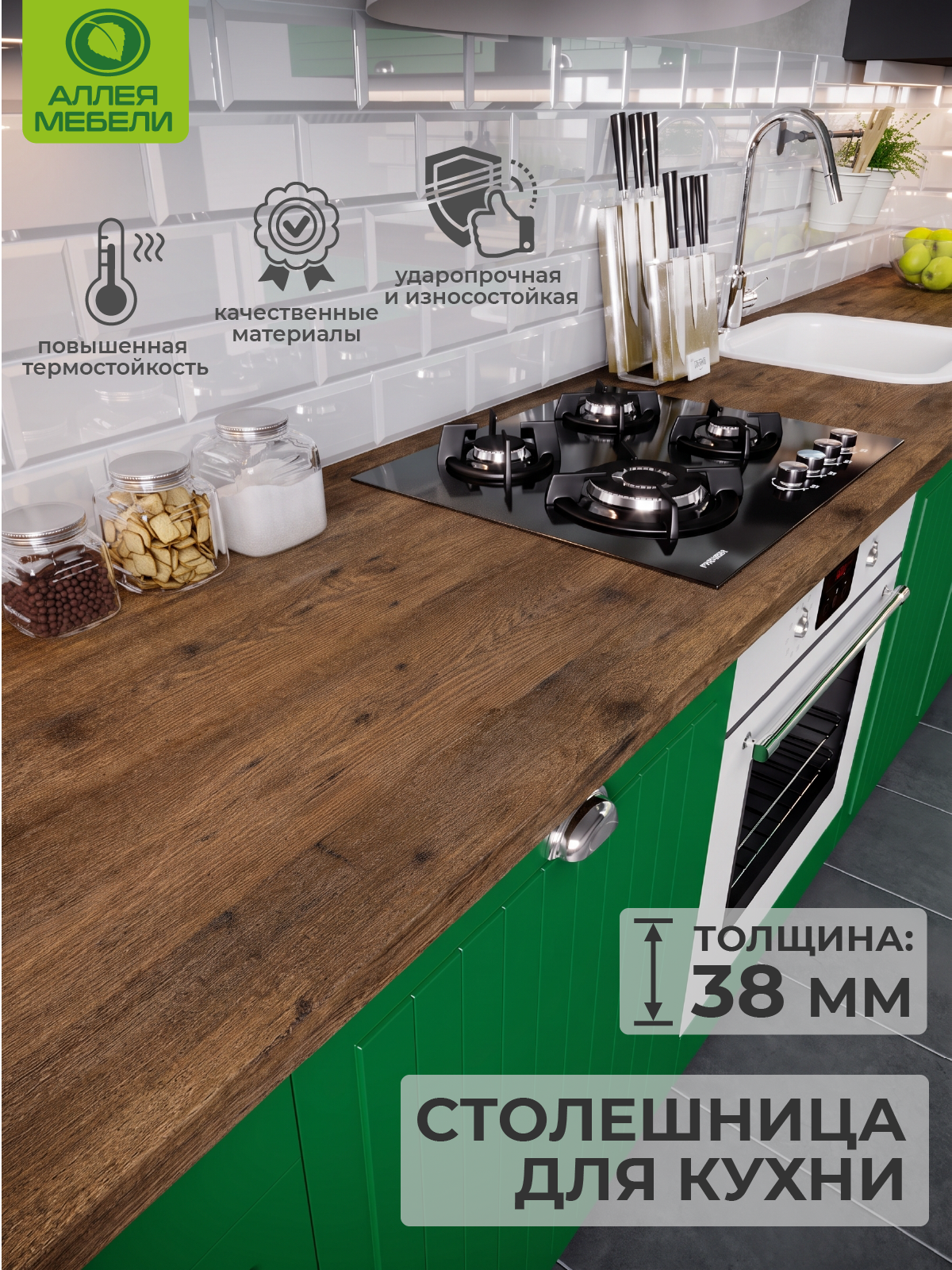 Столешница для кухни Орех Пекан матовая, влагостойкая 500х600х38мм, для стола, барной стойки