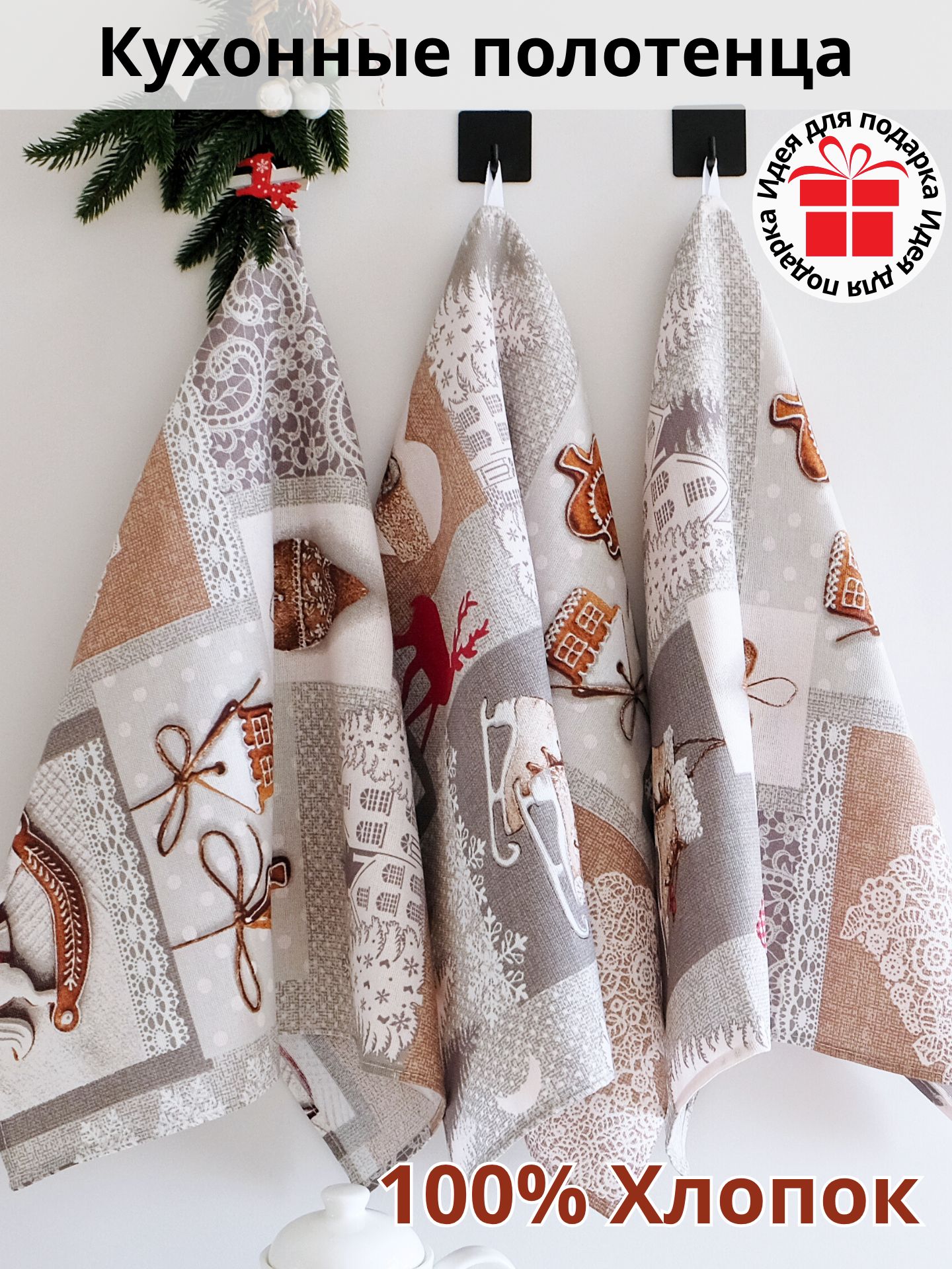 Полотенце кухонное, набор 3 шт, Malit, 46*60 см, хлопок, рогожка